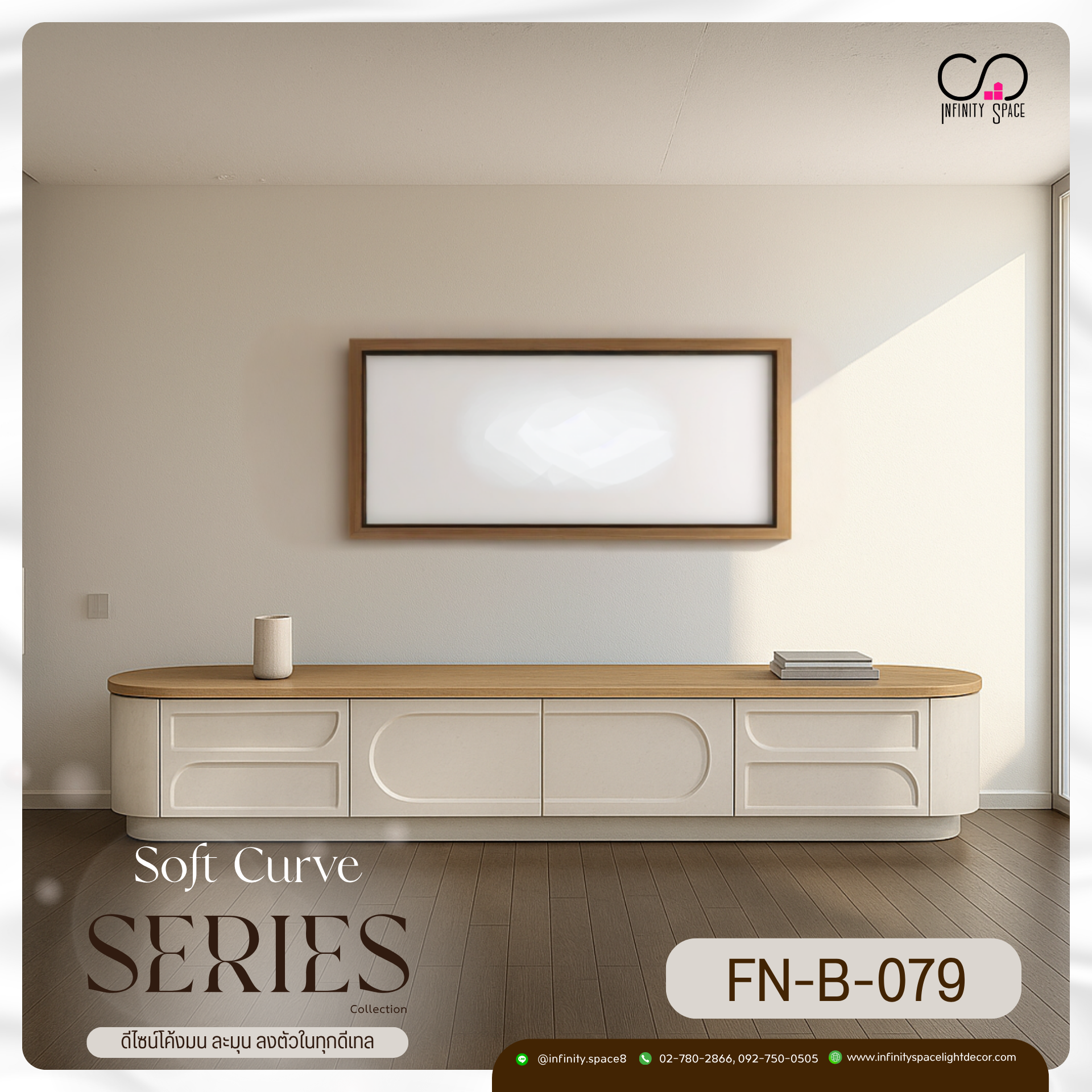 ชั้นวางทีวี MODEL :: FN-B-079 – Infinityspace Light & Decor